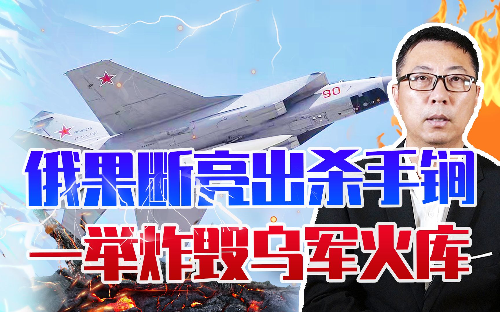 仗着西方支援,拒绝谈判?俄果断亮出底杀手锏,一举炸毁乌军火库