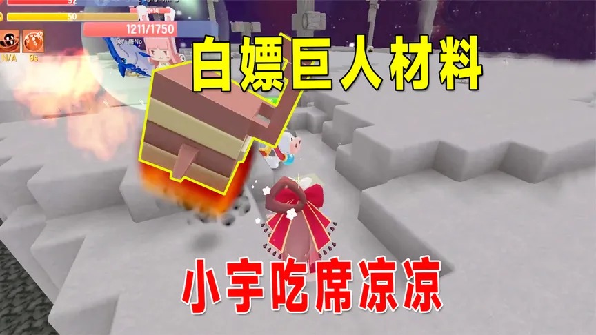 迷你世界极限7:白嫖巨人材料,召唤2个石巨人,小宇率先吃席凉了