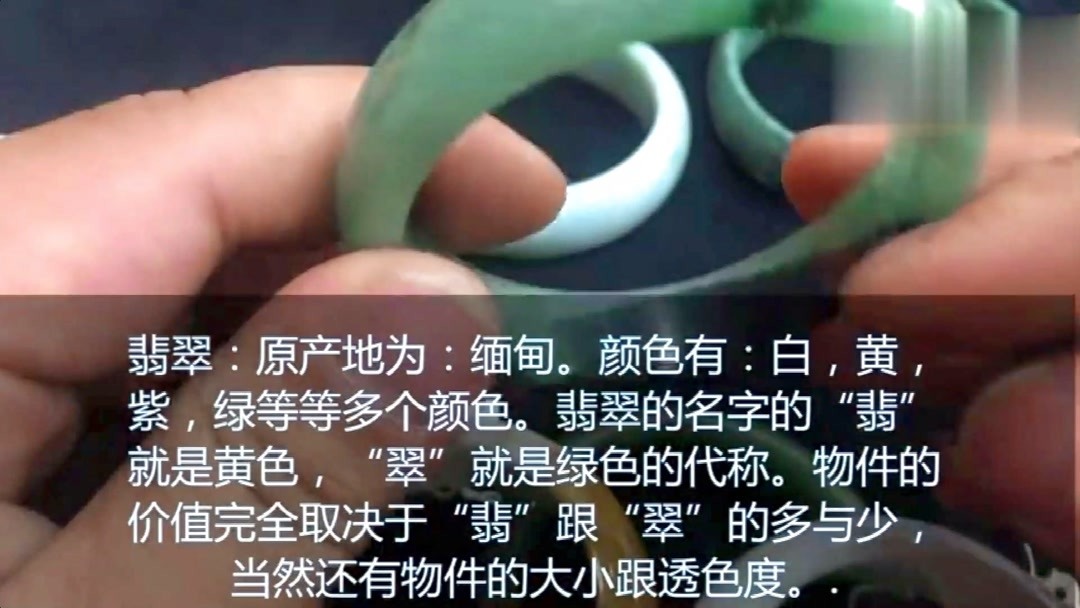 翡翠恋人:怎么快速分别翡翠的好坏和真假呢?(1)