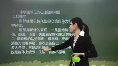 中学生心理辅导