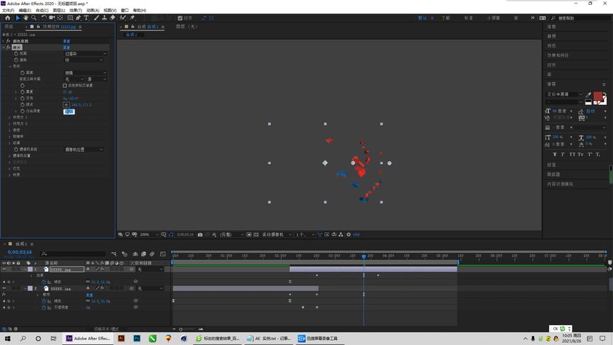 设计总监带你制作AE散射和破碎效果