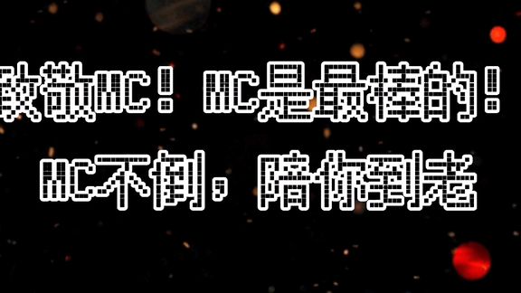 我的世界:建筑鬼才的建筑,伟大的MC