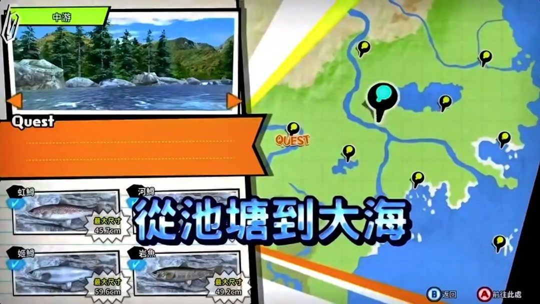 【《户外钓鱼:公路旅行冒险》中文版今天发.