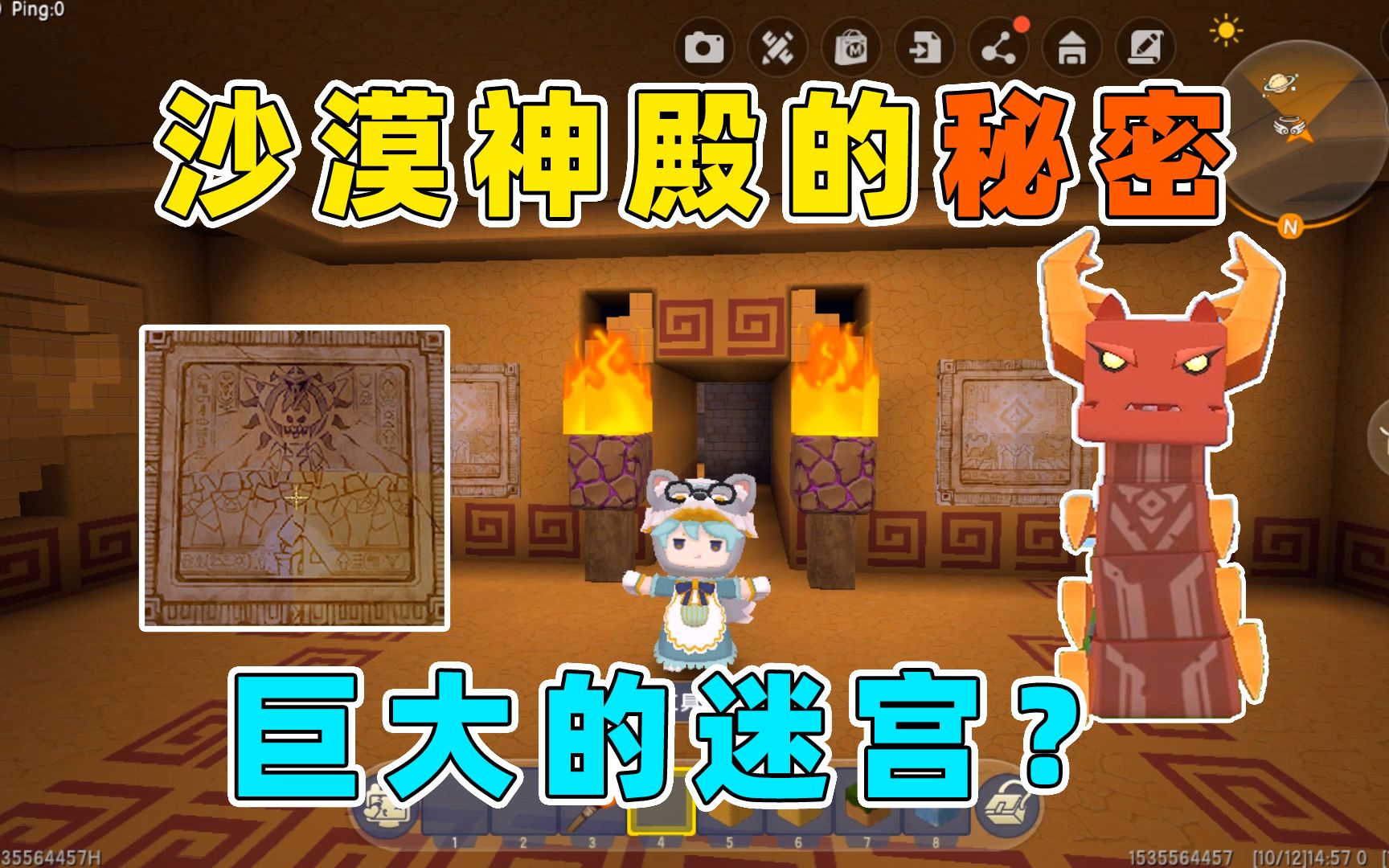 迷你世界:沙漠神殿的秘密!壁画里的怪物是谁?为何建造巨大迷宫