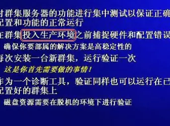 WindowsServer2008实战攻略07:高可用新特性概览