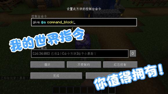 我的世界的几个指令,快来和小伙伴一起分享吧!