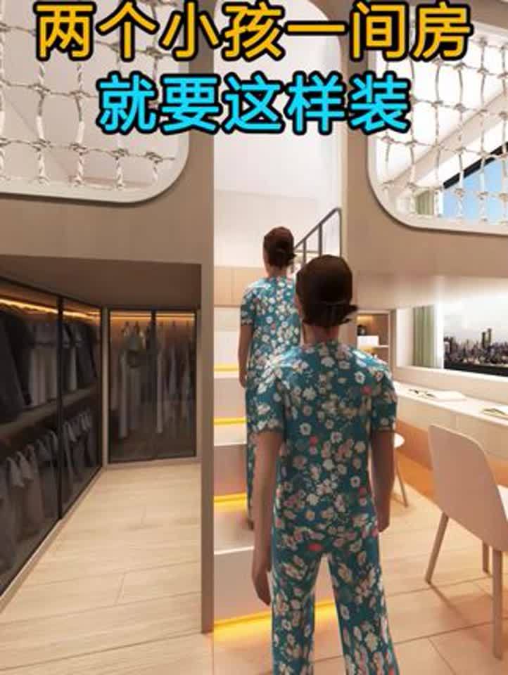 两个孩子一间房这样装太合理了! #2023住小帮设计师大赛 #流行 #装修