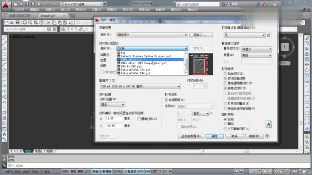 怎样设置CAD打印样式,到最终完整出图,谁进来谁能学会