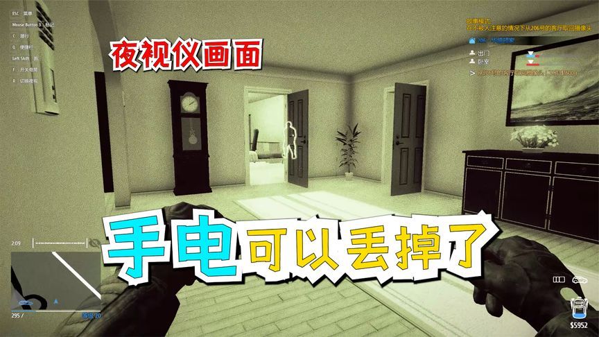 小偷模拟器08:手电筒我们不要见了,我怕夜视仪误会!