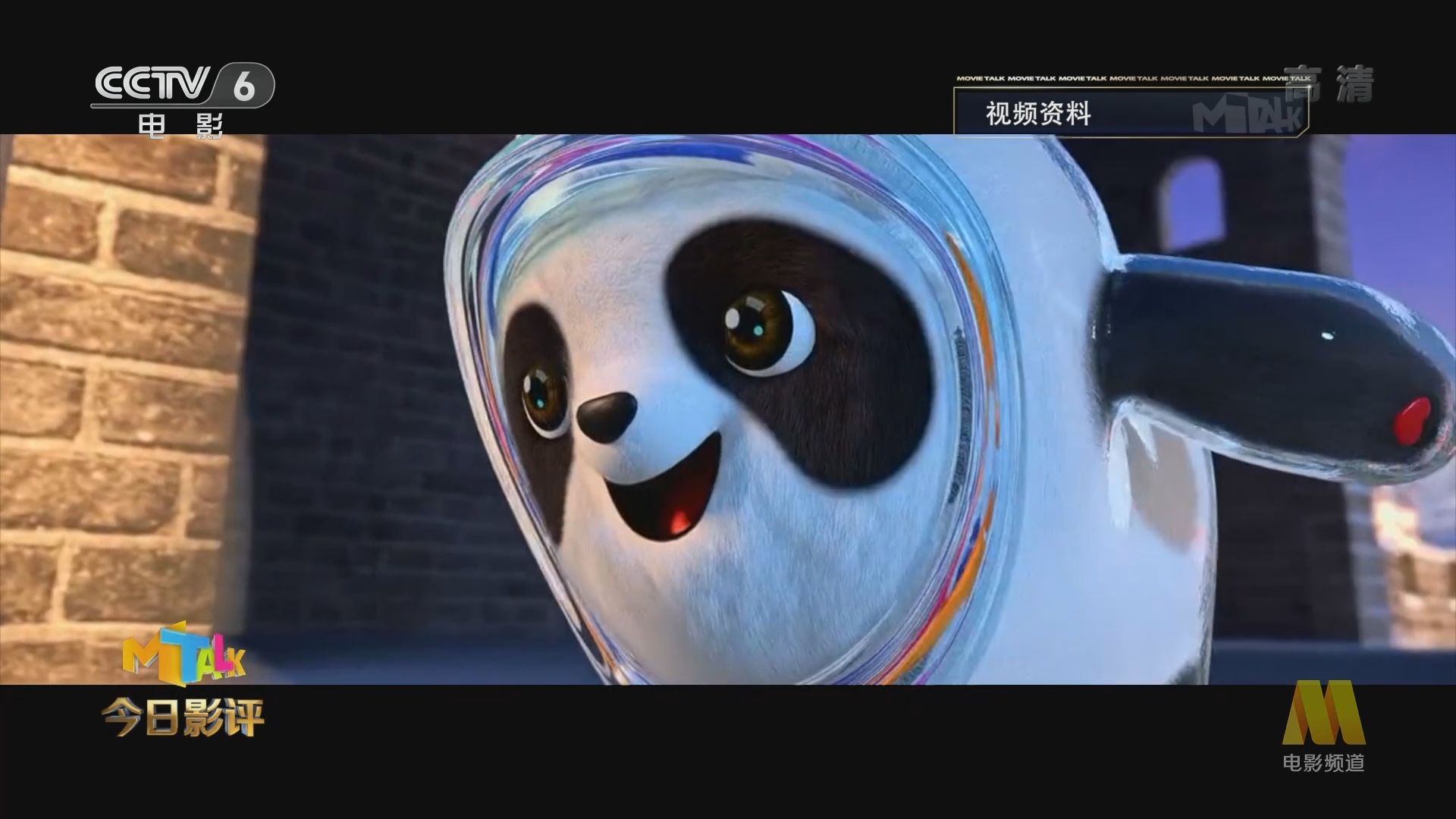 《今日影评》 20211214 我们的冬奥 动画梦之队助力冬奥!