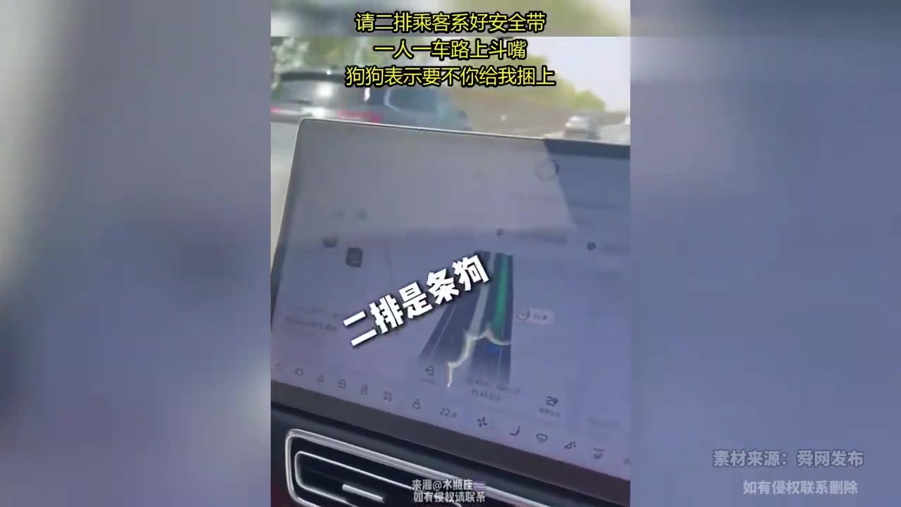 请二排乘客系好安全带,一人一车路上斗嘴