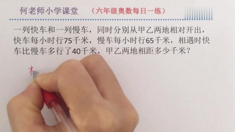 小学奥数之六年级奥数行程问题 知识青年