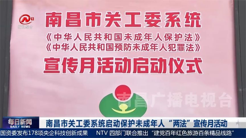 保护未成年人“两法”宣传月:面对面科普讲解,深入校园全面宣传