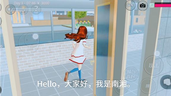 樱花校园模拟器