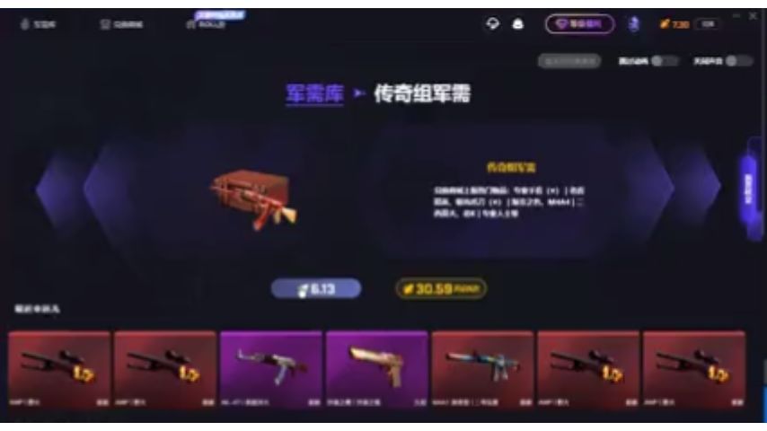 继续亏 #csgo开箱 #5e开箱