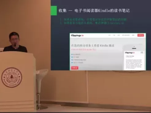 i学堂:印象笔记进阶-运用情境与管理技巧(2018.3.28)