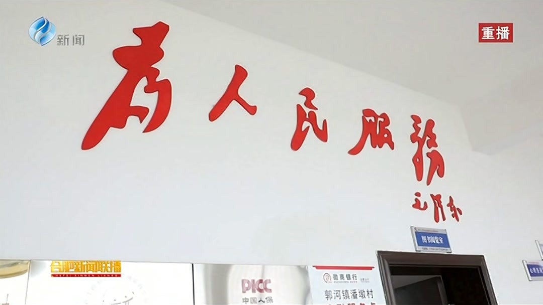 信用惠民再发力 党建引领促振兴