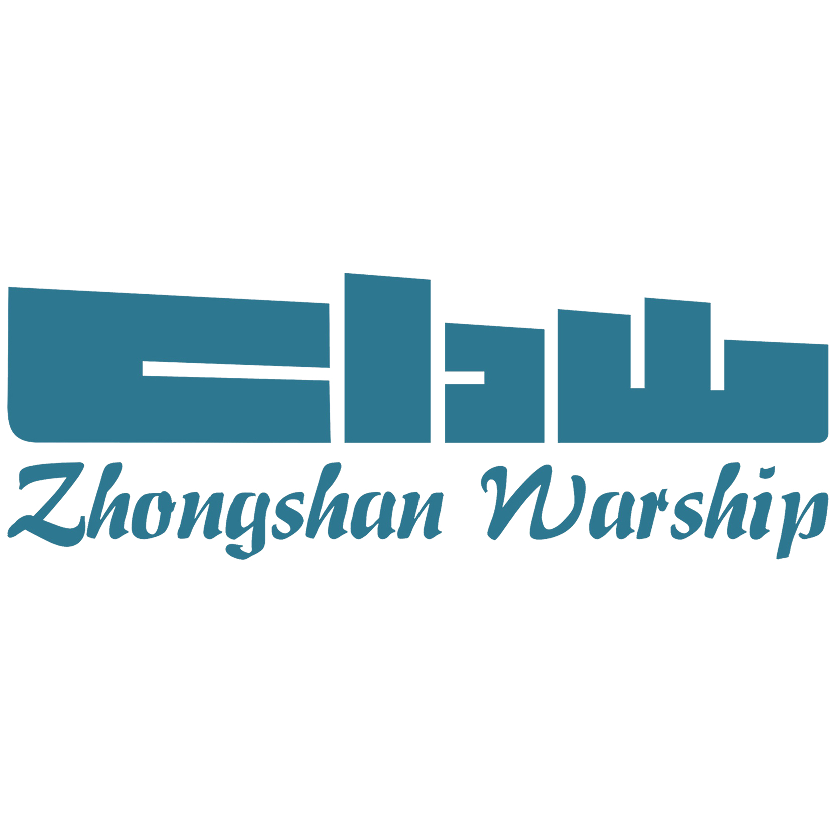 武汉市中山舰博物馆 