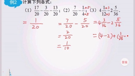 2017春五年级培优班08分数加减法