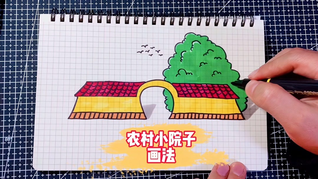 卡通简笔画建筑系列:农村小院子画法,宝妈必备收藏