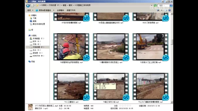 水利工程建设项目管理暂行规定