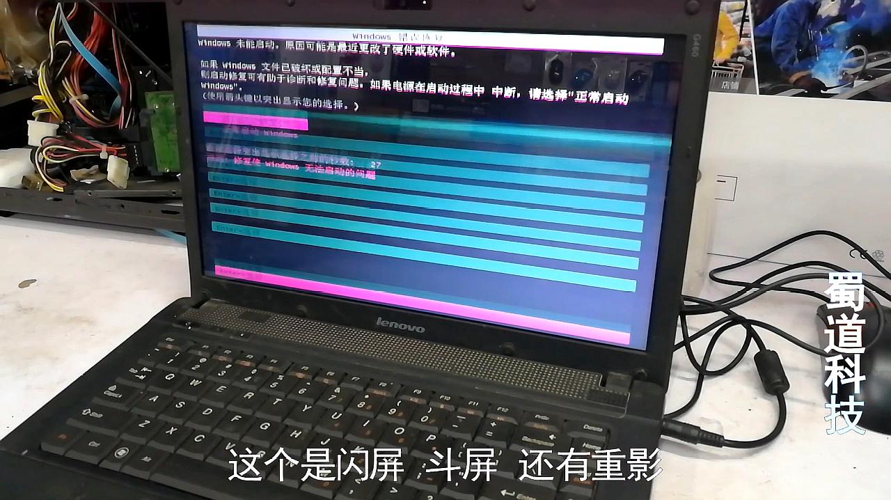 笔记本屏幕闪烁,抖动,重影,看看是什么问题