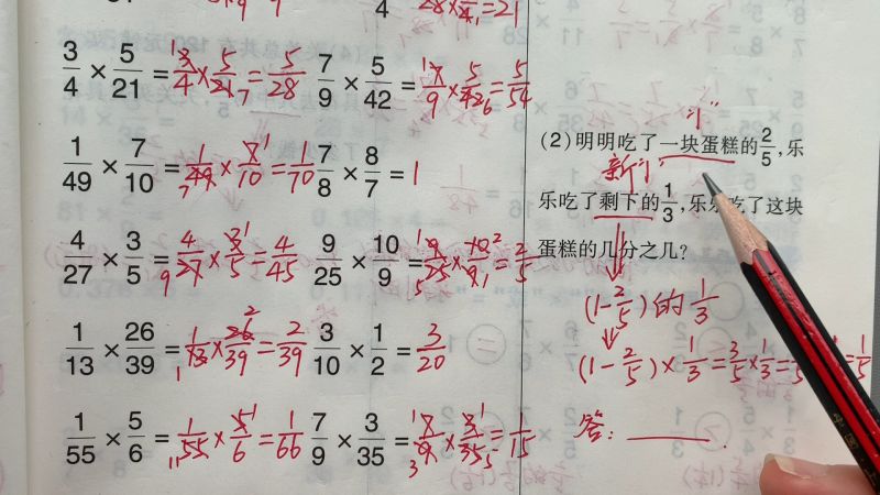 五年级下册口算应用题卡详细解题第三单元分数乘法整理与复习1