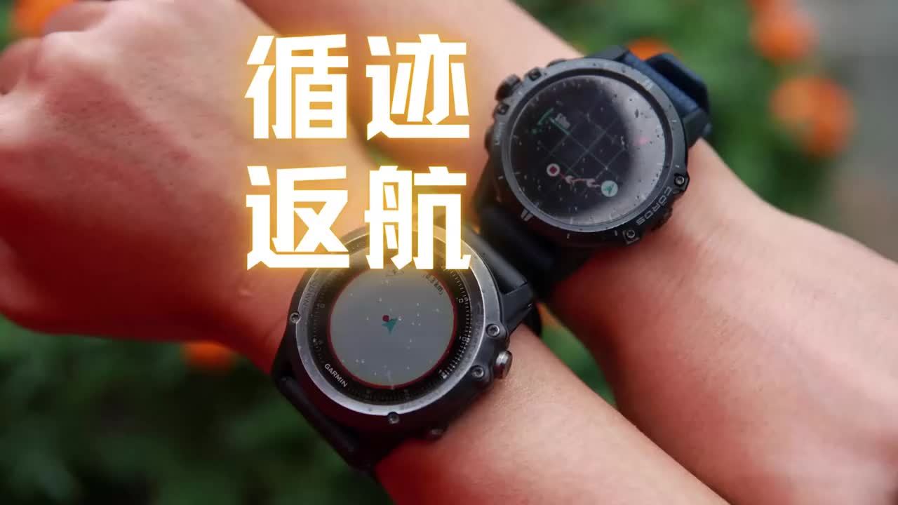 不迷路轨迹返航佳明VS高驰,找他们请到陪你跑回复跑表