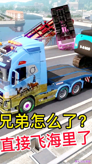 这个兄弟开车怎么了?直接就飞海里了,游戏名:欧洲卡车模拟2