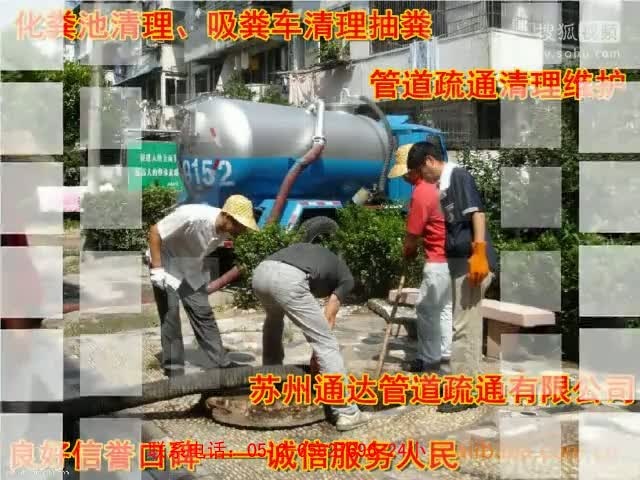 苏州园区管道疏通公司,管道清洗视频,专业的设备清洗清理下水道