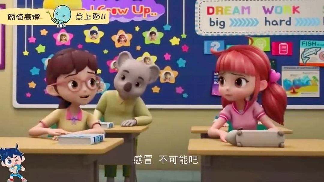 皮皮鲁安全特工队_校园出现了传染病毒,鲁西西晕倒了