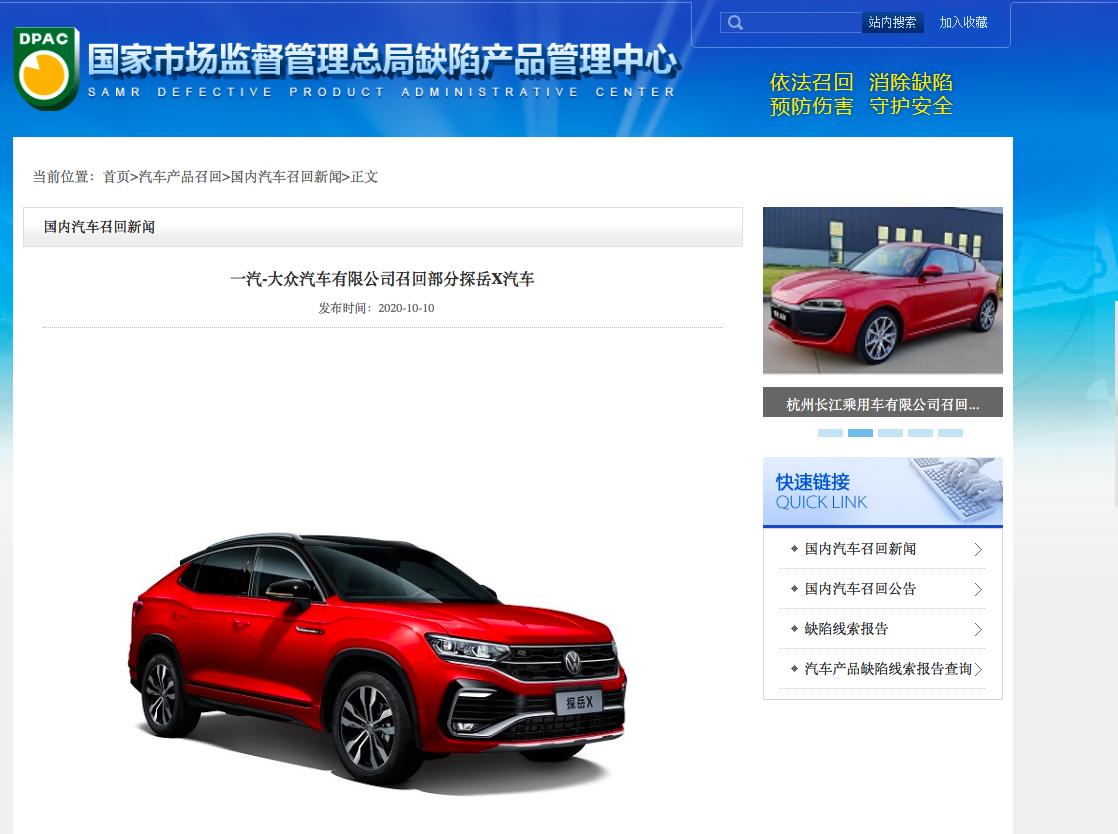 ...的要求,向国家市场监督管理总局备案了召回计划,决定自即日起,召回...