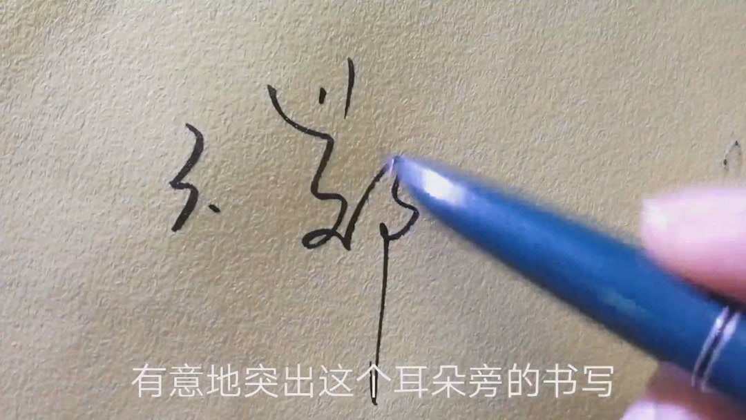 艺术签名设计,郑字第三种写法