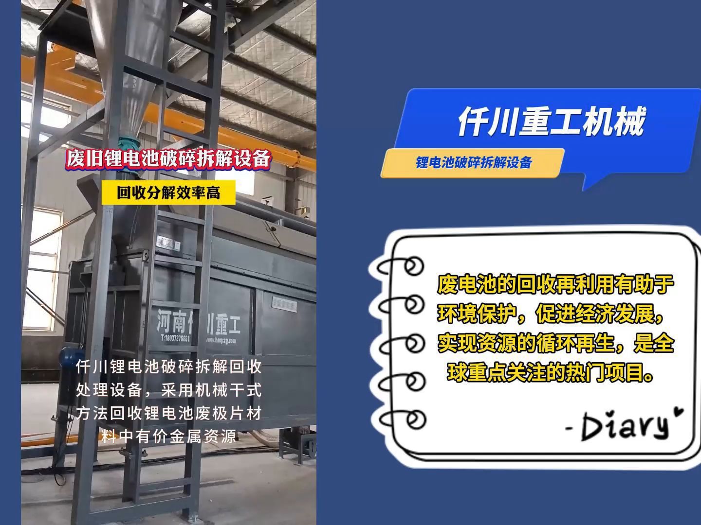 废旧锂电池破碎拆解设备,退役汽车锂电池回收分解设备