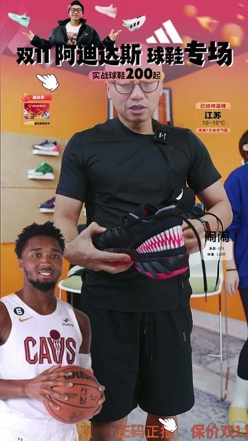 .b>排名东部第二!米切尔功不可没!nba篮球鞋