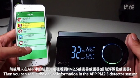P2Z2320-PM2.5 感测器设定说明-中英字幕