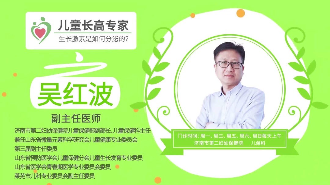 生长激素是如何分泌的?