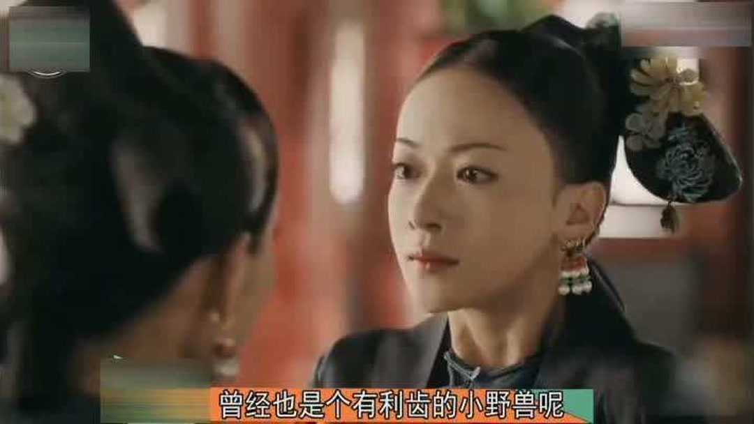 令妃娘娘教你走向人生巅峰,延禧攻略这部清宫剧还挺好的!