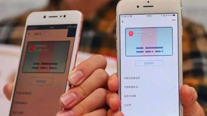 支付宝、微信可以代替身份证了?1分钟告诉“网证”是什么!