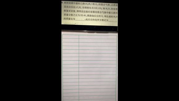 封闭容器中盛有乙炔(C2H2)和O2的混合气体,点燃使其充分反应,全