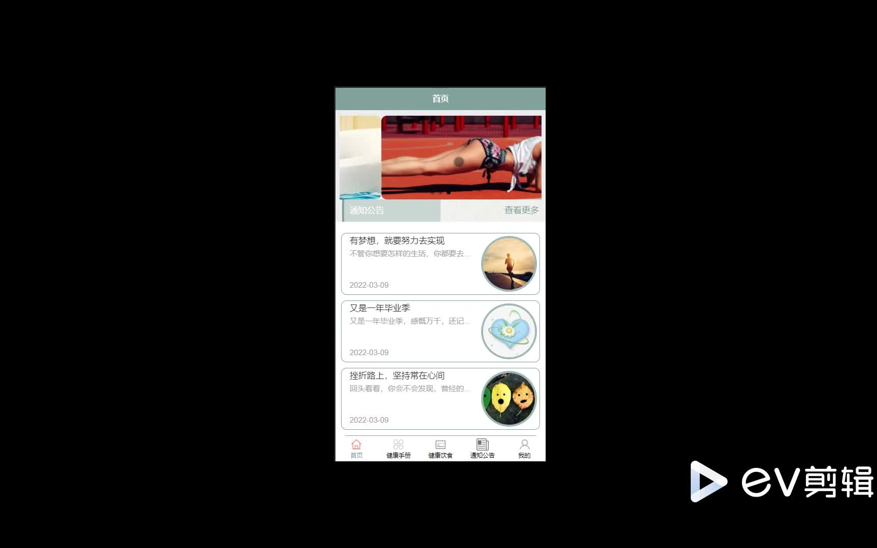 springboot基于微信小程序的个人健康信息管理小程序-计算机毕业设计