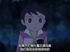 ★多拉A梦剧场版_大雄的新魔界大冒险 DVD国语中字高清版