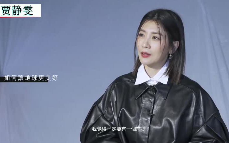 贾静雯复工,拍封面,呼吁保护地球,从环保开始,减少塑胶用品的使用