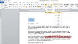 Word教程Word小白脱白系列教程4:字符缩放和文字加边框底纹Word...