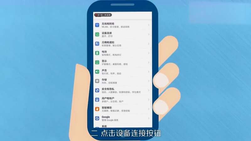 华为手机怎么设置投屏电视?