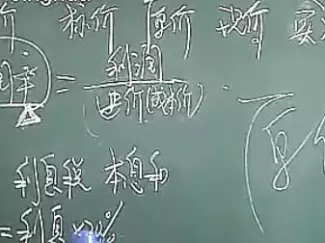 一元一次方程解应用题(经济型问题)