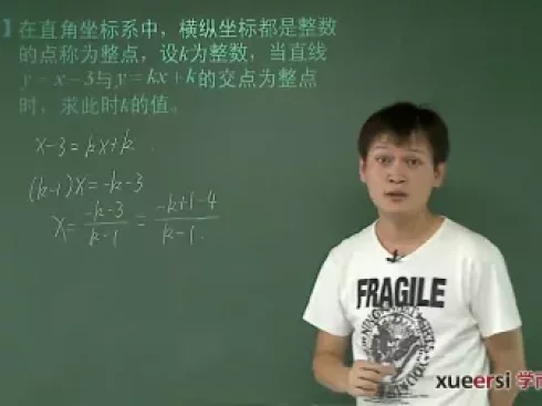 【初二数学】:一次函数(二)函数与方程、方程组、不等式的综合问题例4
