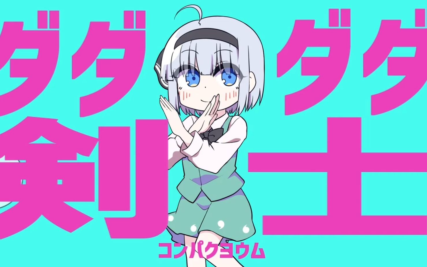 【手绘】ダダダダ剑士【第11回东方NICO童祭Ex】