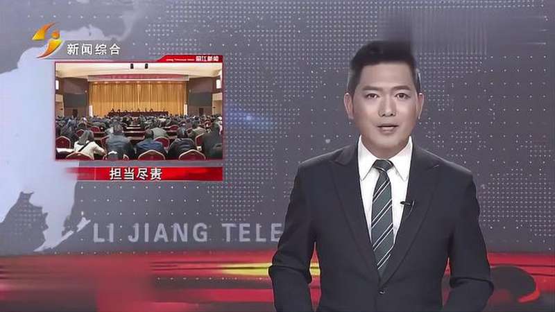 ...秘书长办公室主任、档案工作、关心下一代工作和机关党的工作会议...