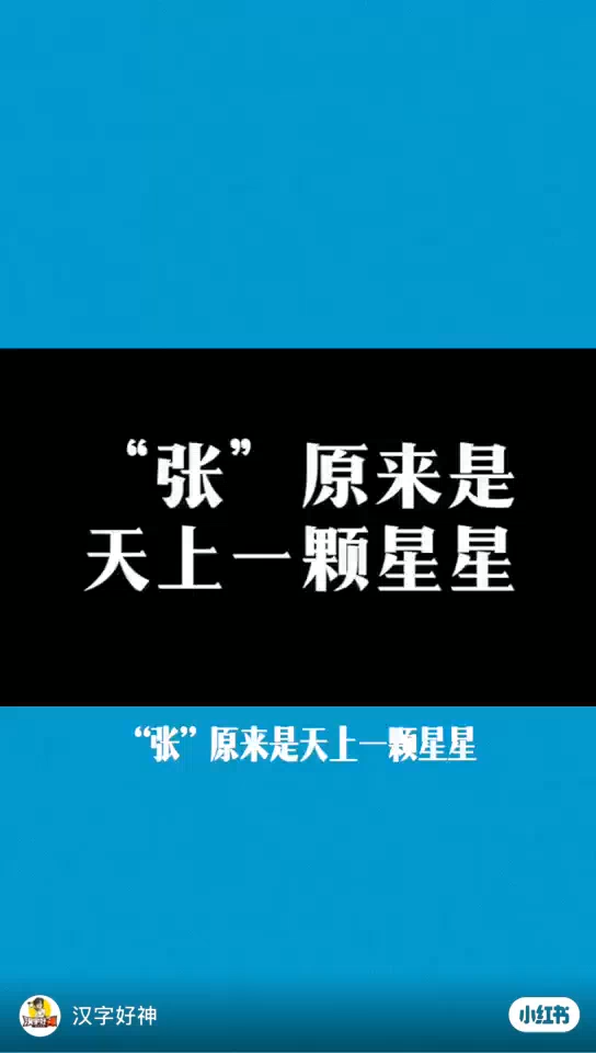 ...俊子:我想看星星!安排!哈哈哈哈,不愧是大数据时代,我是凭本事刷到的!